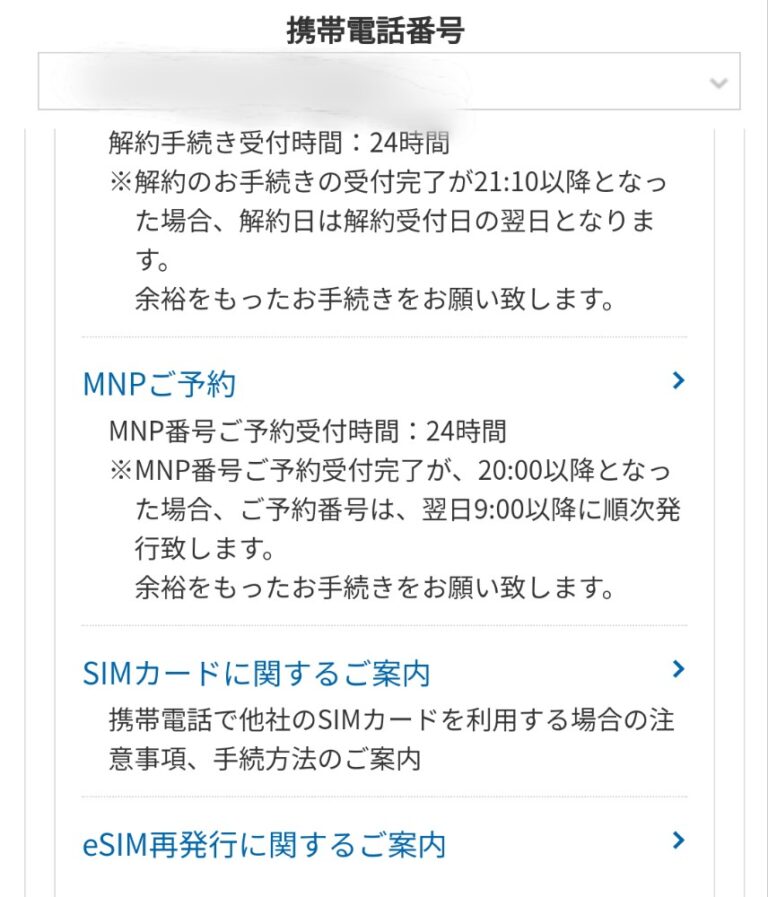 UQ mobileのSIMカードを物理SIMからeSIMに切り替えてPixel 7 Proで使うことに｜eSIM再発行手順を紹介【格安SIM雑記】 - Digital Kaden Friends