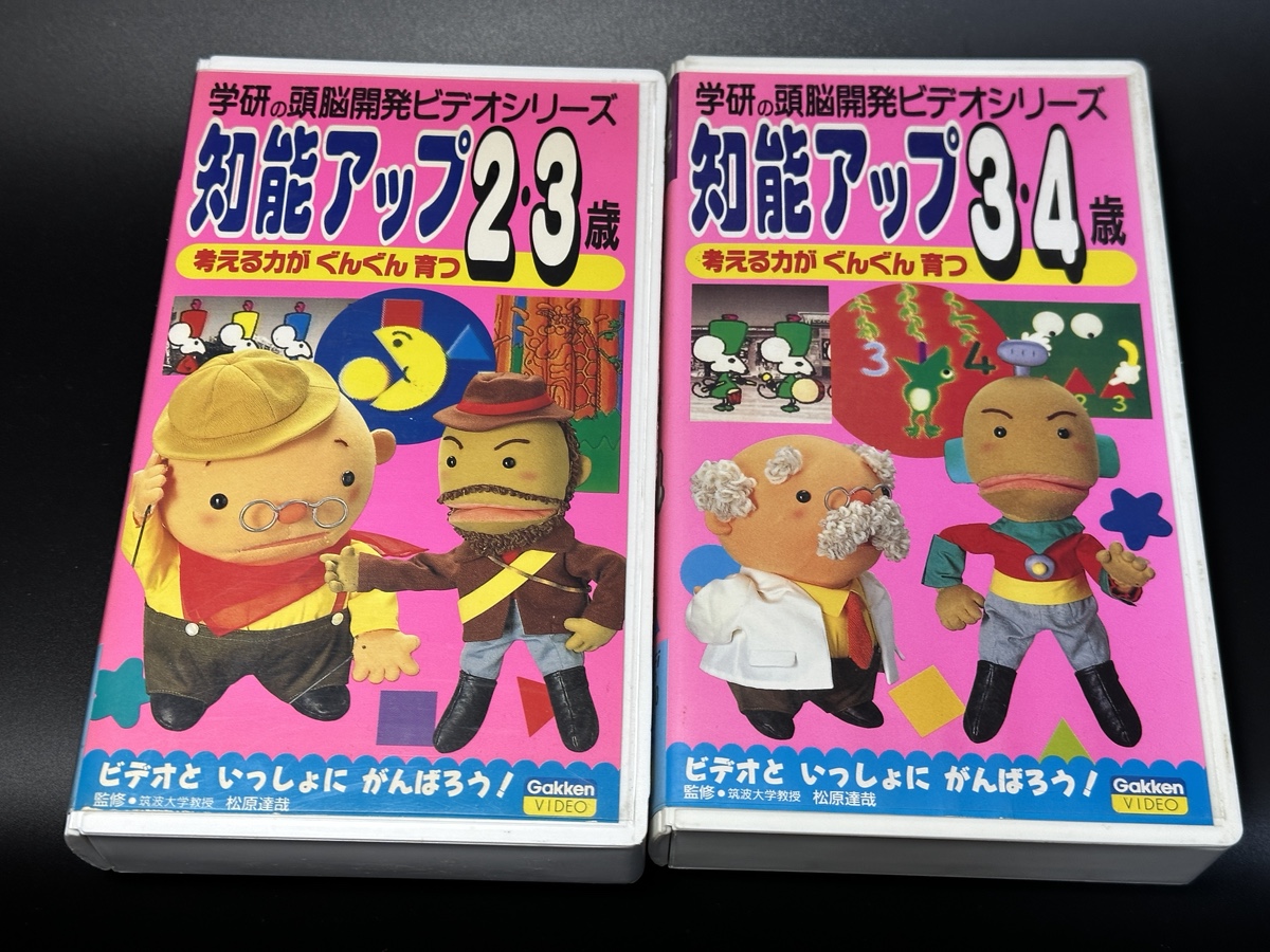 懐かしのビデオのパッケージを眺めようコーナー【ポヨヨン、知能アップ、ファービー、野猿、キテレツのTVスペシャル】 - Digital Kaden Friends