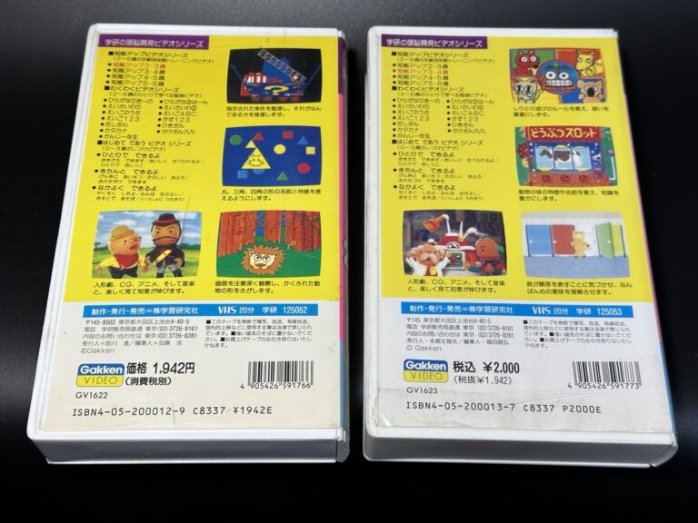 懐かしのビデオのパッケージを眺めようコーナー【ポヨヨン、知能アップ、ファービー、野猿、キテレツのtvスペシャル】 Digital