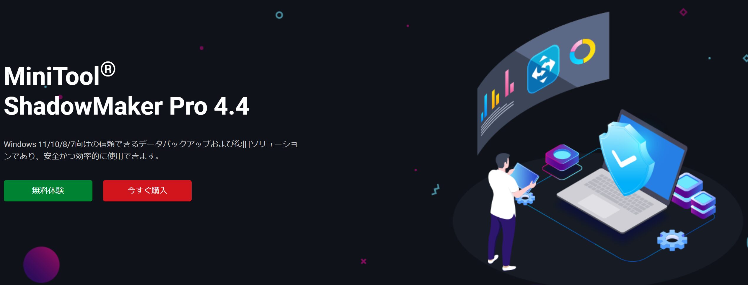 MiniTool ShadowMakerを使ってみたので紹介！データのバックアップやSSDクローン作成で活用できる【PR】 - Digital ...