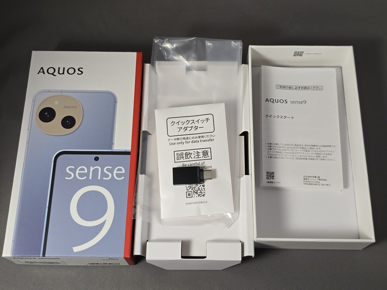 AQUOS sense9使用感レビュー｜軽量で動作快適、画面発色やスピーカーなど全体的に改善の充実スマホ - Digital Kaden ...